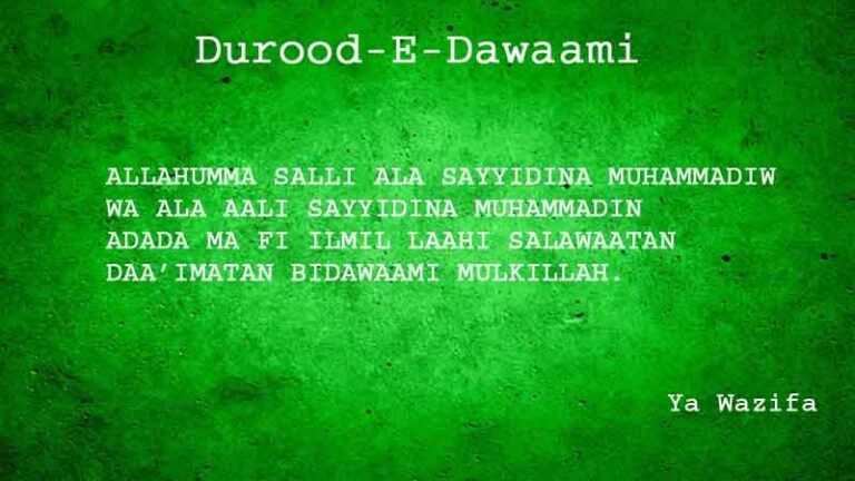 5 Powerful Darood Sharif And Their Benefits - Ya Wazifa | Wazifa For Love