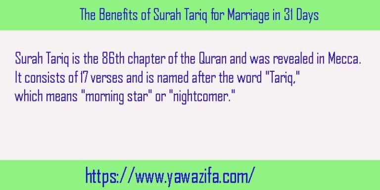 Speedy Benefits Of Surah Tariq For Marriage In 31 Days - Ya Wazifa ...