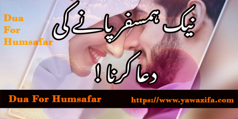 The Power Of Dua For Hambistari - Enhancing Intimacy In Marriage - Ya ...