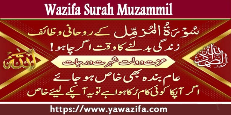 Unveiling The Power Of Wazifa Surah Muzammil - Ya Wazifa | Wazifa For Love