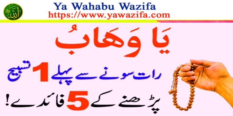 Understanding The Wazifa Of Ayatul Kursi - Ya Wazifa | Wazifa For Love